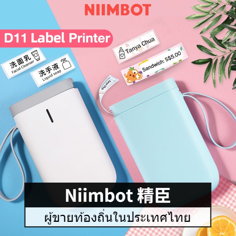 【FREE LABEL】Niimbot D11 Portable Label Printer calbe label maker tape nimbot d11 d110 thermal ...
