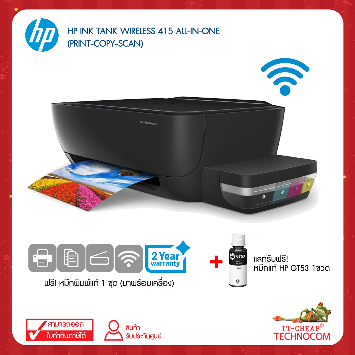 HP INK TANK WIRELESS 415 AIO+หมึกแท้ 1 ชุด (รับประกัน 2 ปี)--แลกรับหมึก ...