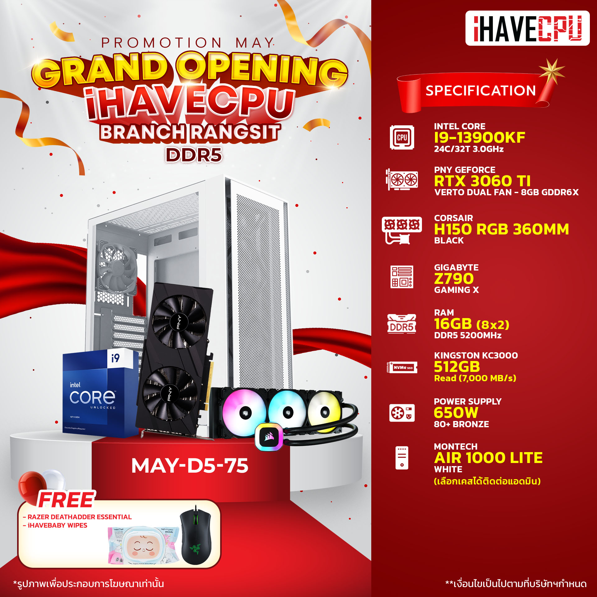 iHAVECPU MAY-D5-75 INTEL I9-13900KF 3.0GHz 24C32T Z790 RTX 3060 TI 8GB 16GB DDR5 5200MHz M.2 ...