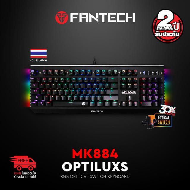 รีวิว Pantip FANTECH รุ่น MK884 Optiluxs Mechanical Orange Switch เกม ...