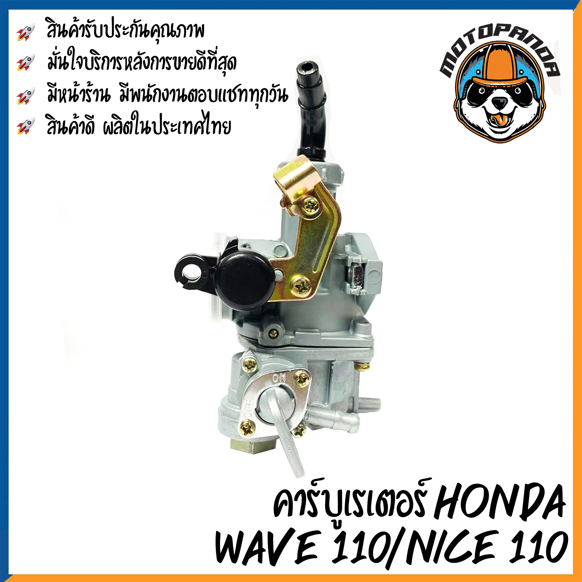 คาร์บูเรเตอร์ HONDA WAVE110 NICE110 คาบู สำหรับมอเตอร์ไซค์ ตรงรุ่น เวฟ ...