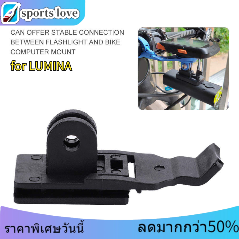 【COD】ตัวยึดไฟฉายไฟหน้าจักรยานสำหรับขายึดคอมพิวเตอร์จักรยาน L | Lazada.co.th