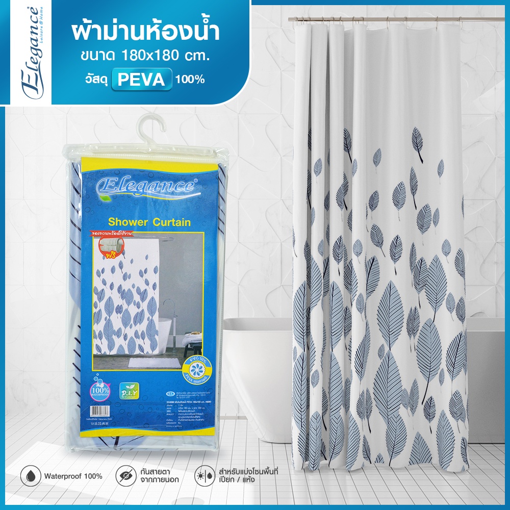 RA ส่งฟรี Elegance ม่านห้องน้ำ ผ้าม่านห้องน้ำ PEVA 180x180 cm. เนื้อเหนียวและยืดหยุ่น แถมห่วง ...