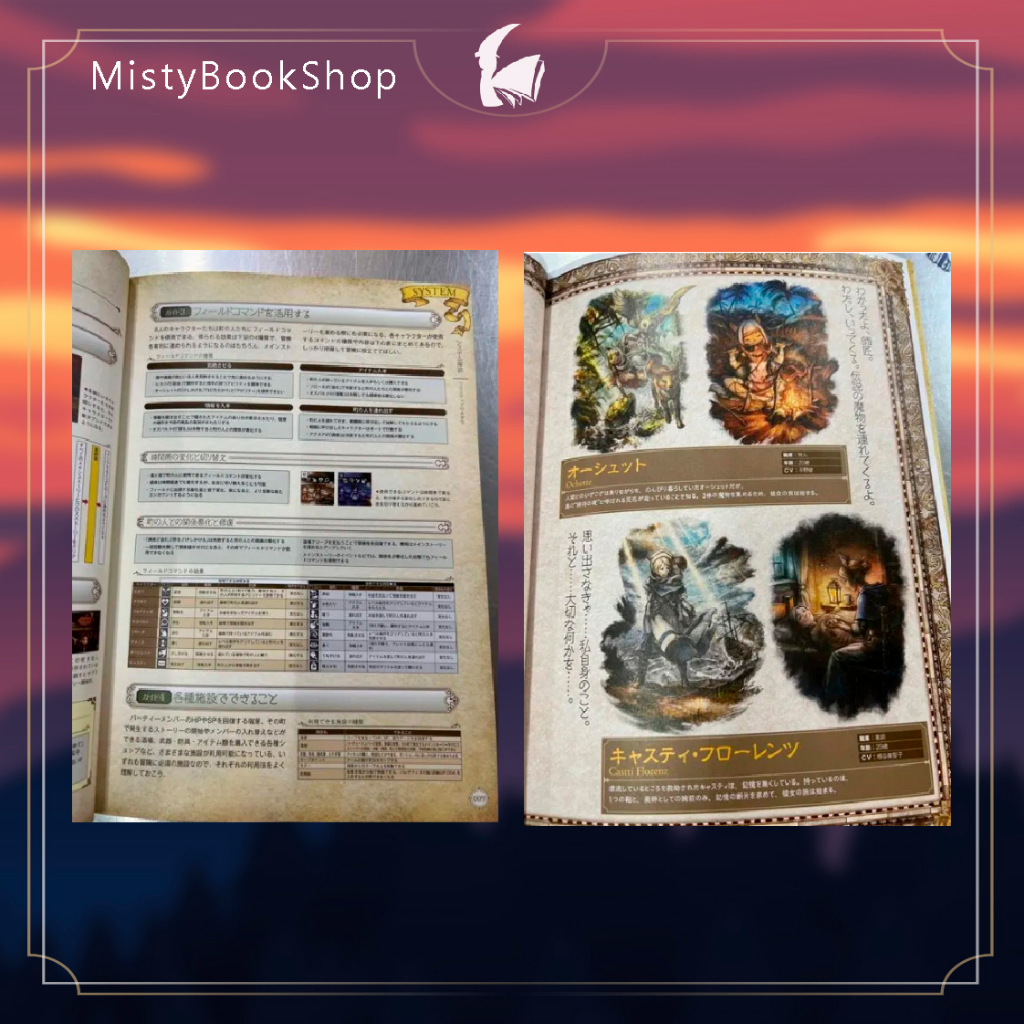 พร้อมส่ง Octopath Traveler II Official Complete Guide Art Setting ...