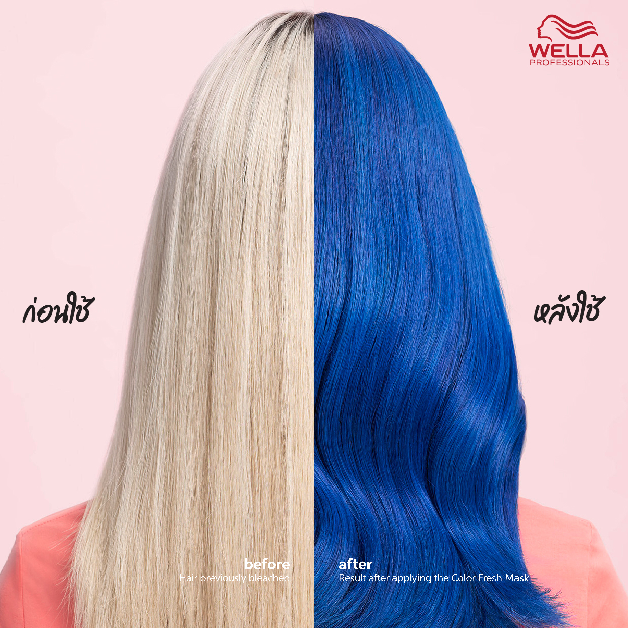 Wella Professionals คัลเลอร์เฟรช มาสก์ บลู 150 มล. WELLA COLOR FRESH ...