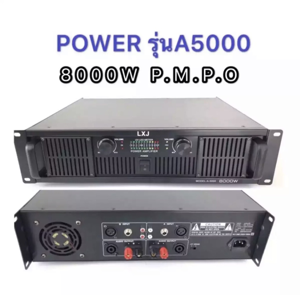 เพาเวอร์แอมป์ 8000 W เครื่องขยายเสียง รุ่น LX-5000 - CCTV shop - ThaiPick