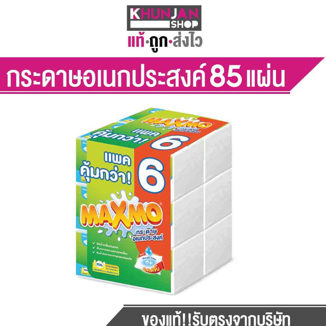 MAXMO แม๊กซ์โม่ บาย เซลล็อกซ์ แบบแผ่น 85 แผ่น กระดาษทิชชู่ซับน้ำมัน ...