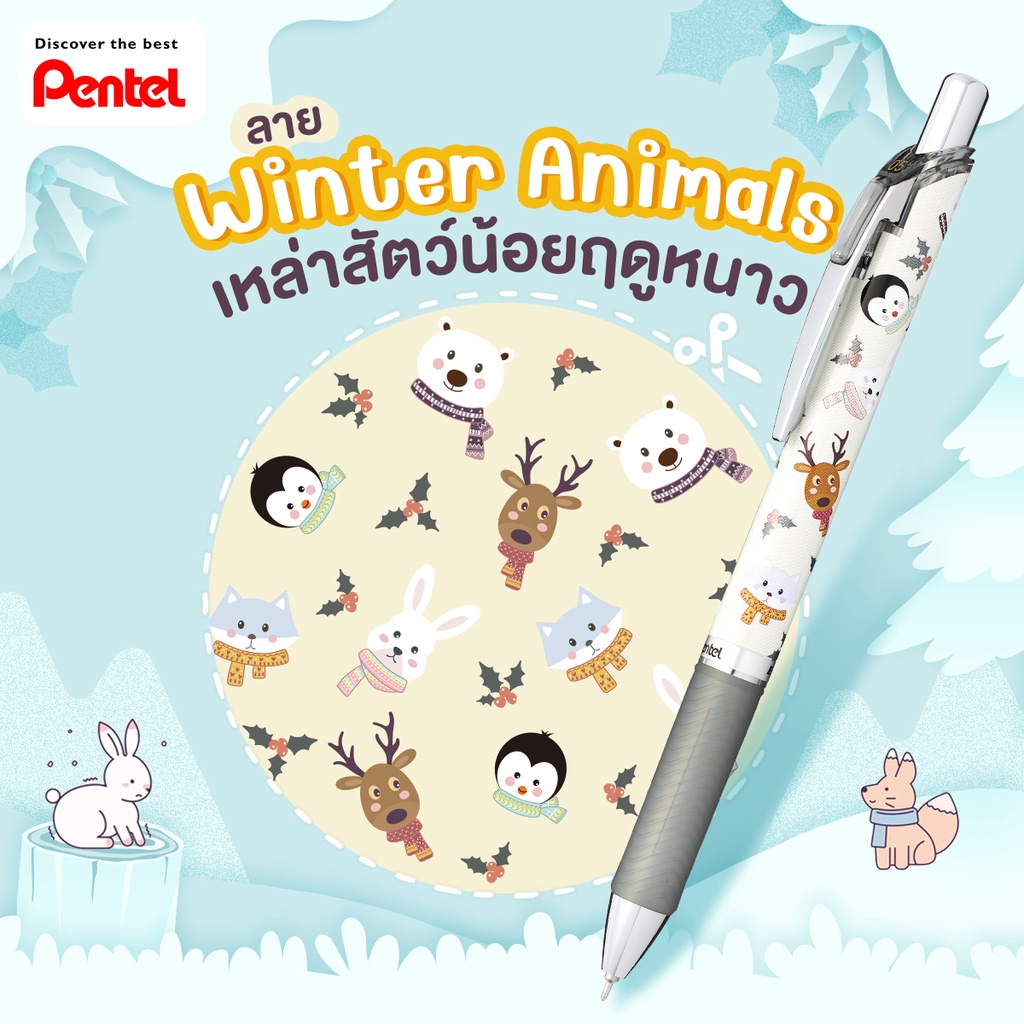 ปากกาหมึกเจล PENTEL Energel Winter Limited edition 0.5 มม. หมึกน้ำเงิน ...