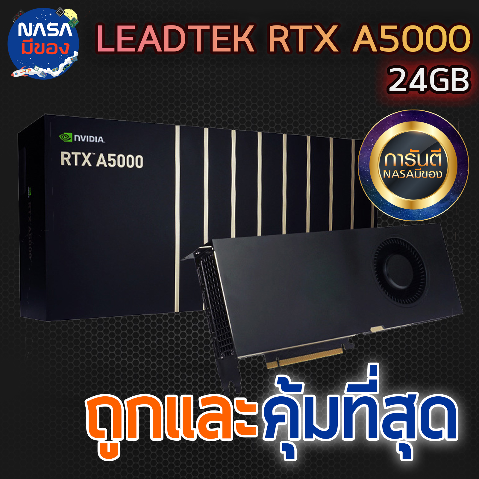 LEADTEK NVIDIA RTX A5000 24GB ถูกและคุ้มที่สุด | Lazada.co.th