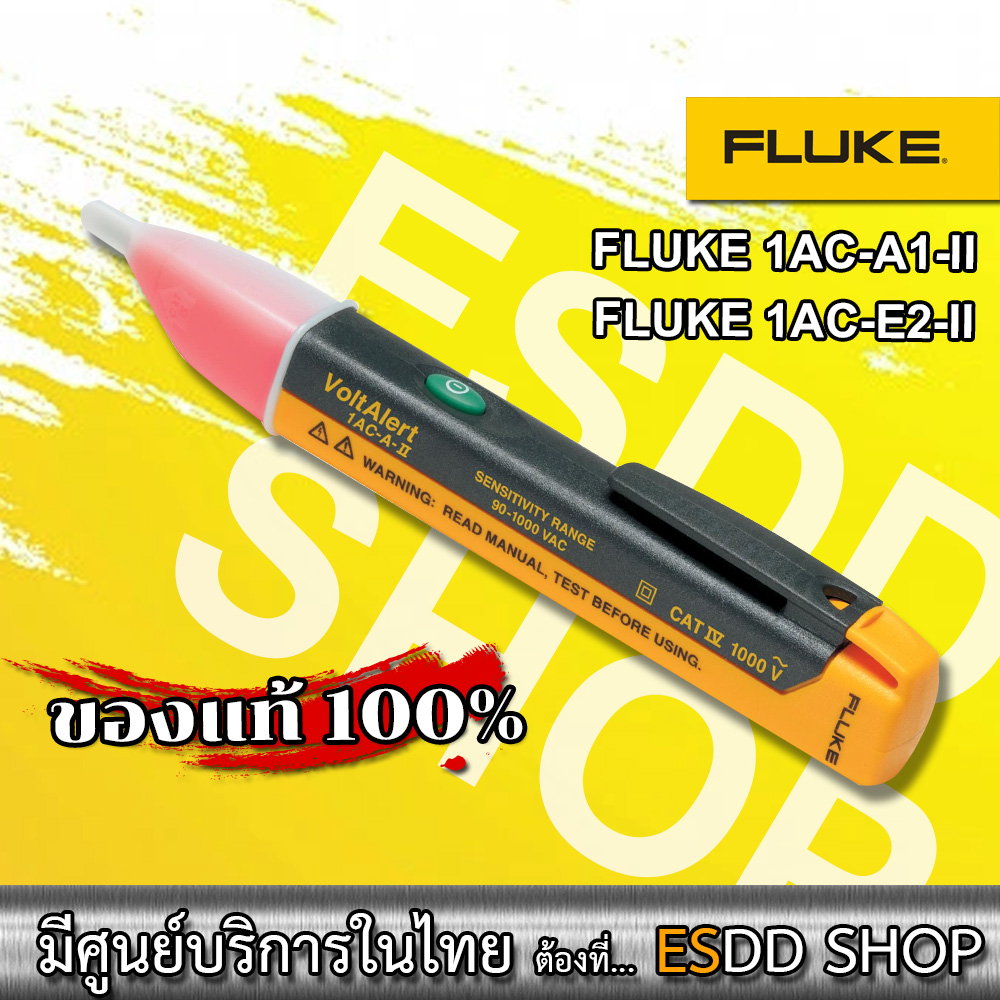 FLUKE 1AC-A1-2/APAC (แยก L-N ไม่ได้) | Lazada.co.th