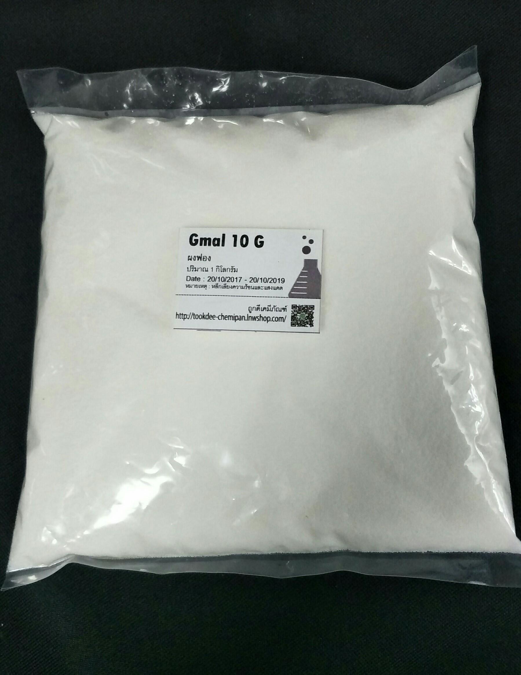 ผงฟองเม็ด Sodium Lauryl Sulfate (SLS) EMAL 10G ขนาด 1 kg ...