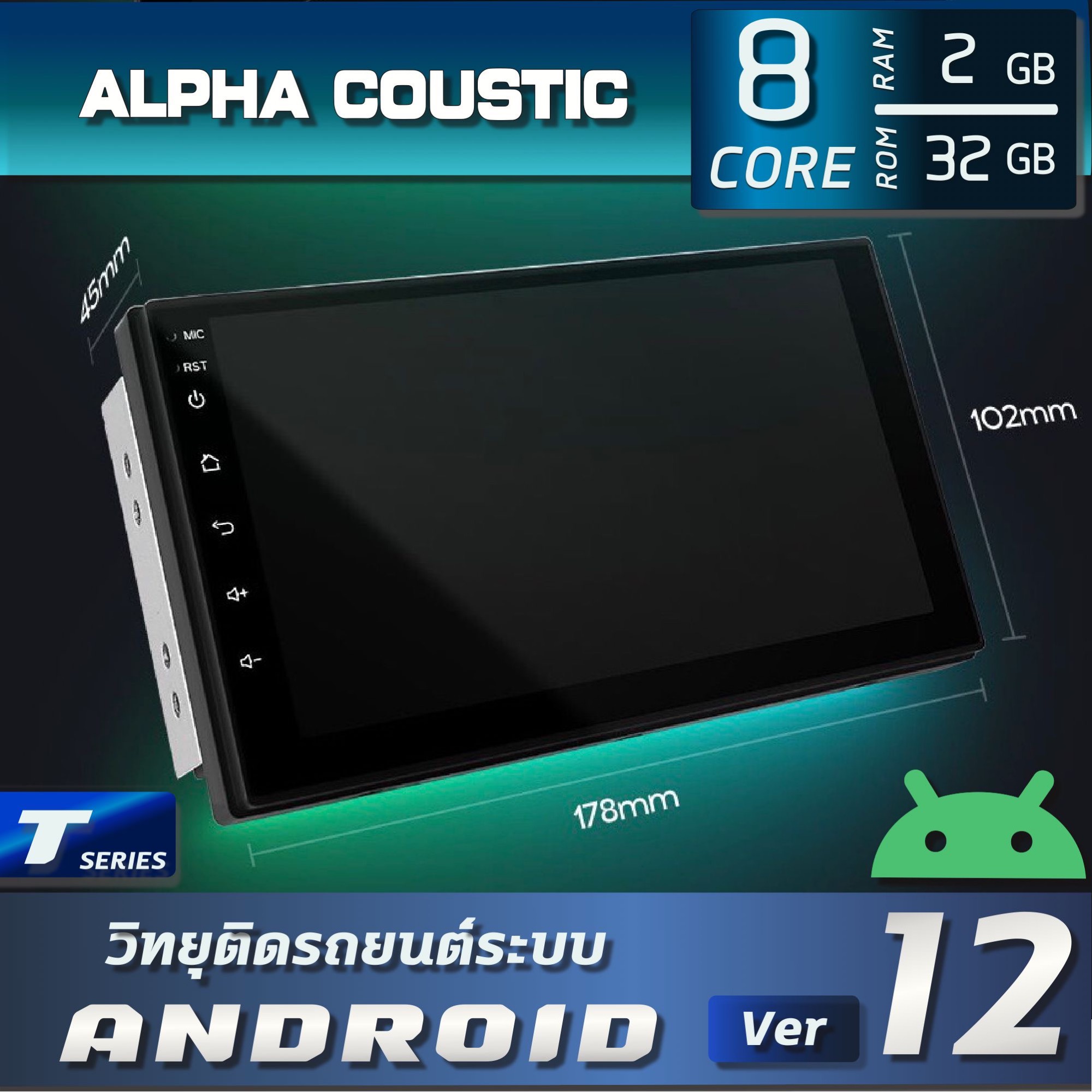 ALPHA COUSTIC เครื่องเสียงรถยนต์ระบบแอนดรอย หน้าจอ 7 นิ้ว (ใหม่ล่าสุด ...