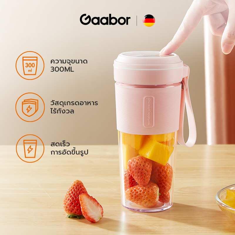 ของแท้ประกันศูนย์1ปี Gaabor Cub Blender Mixer แก้วปั่นน้ำผลไม้ รุ่น GF ...