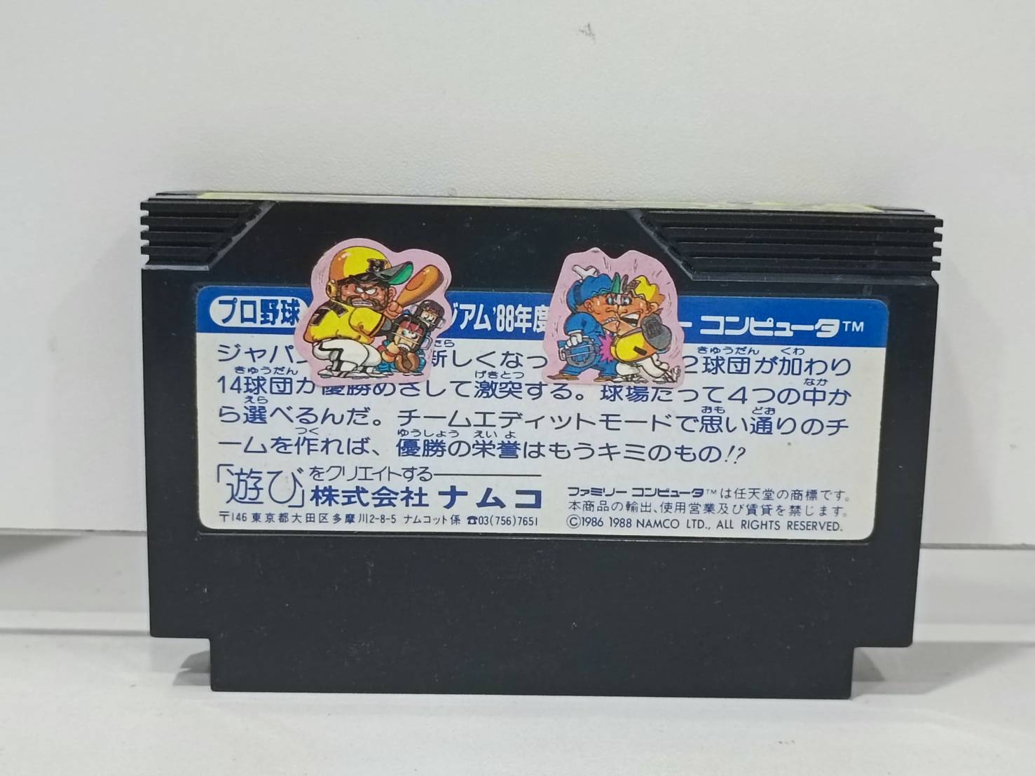 GAME 1แผ่นเกมส์(F12C5) NAMCOT FAMICOM BASEBALL FAMILY STADIUM ‘88 ...