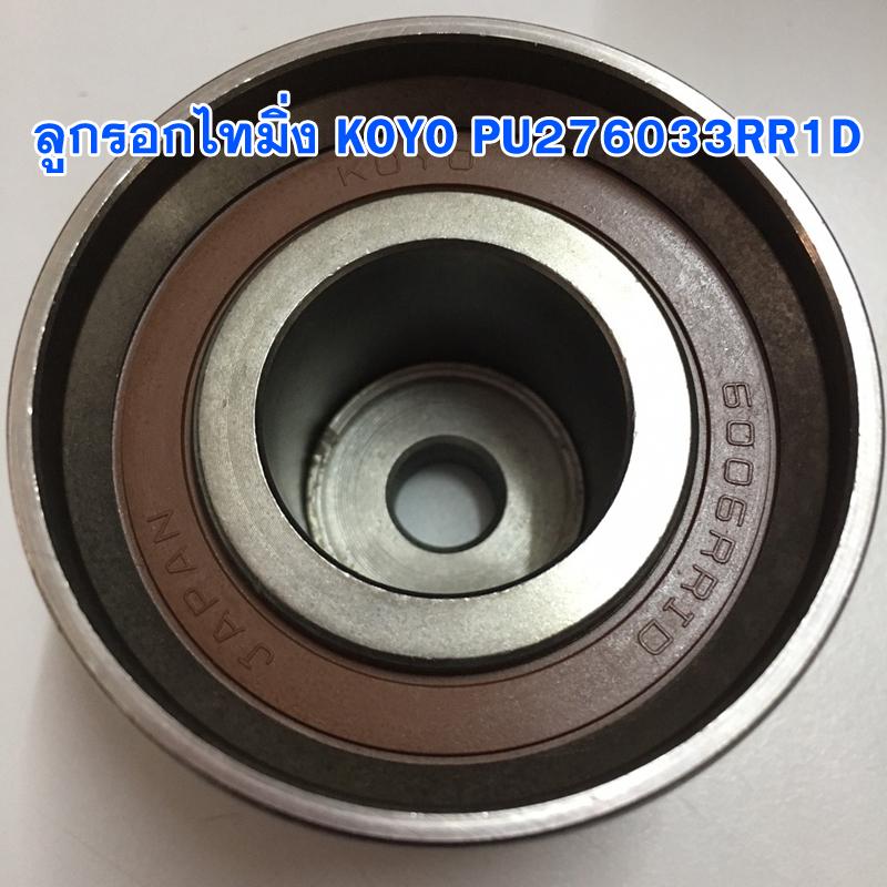 ชุดสายพานไทม์มิ่ง(ราวลิ้น) Mitsubishi Triton/Pajero Sport เบนซิน พร้อม ...