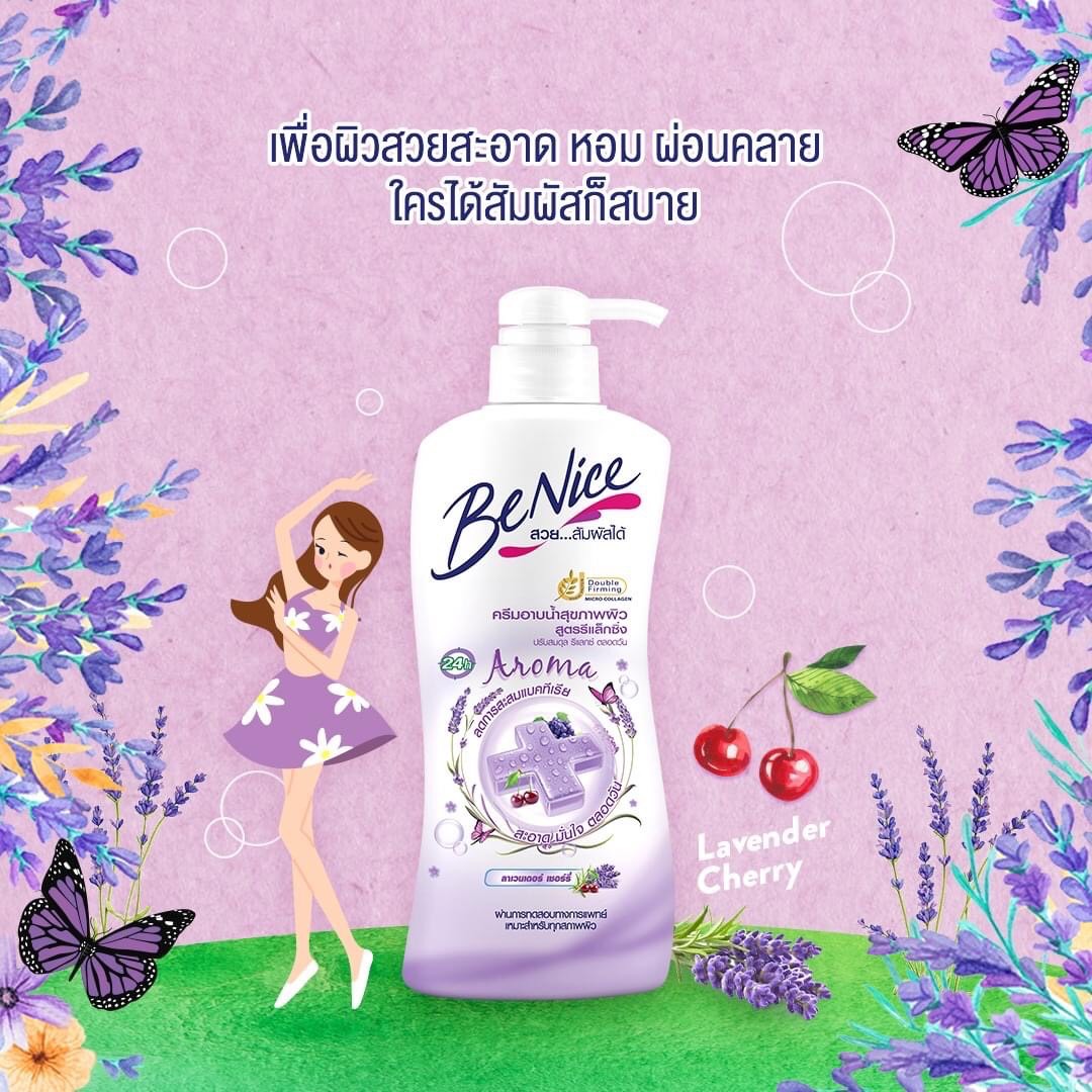 มีให้เลือก 5 สูตร Benice Anti-Bacteria Shower Cream บีไนซ์ ผลิคภัณฑ์ ...