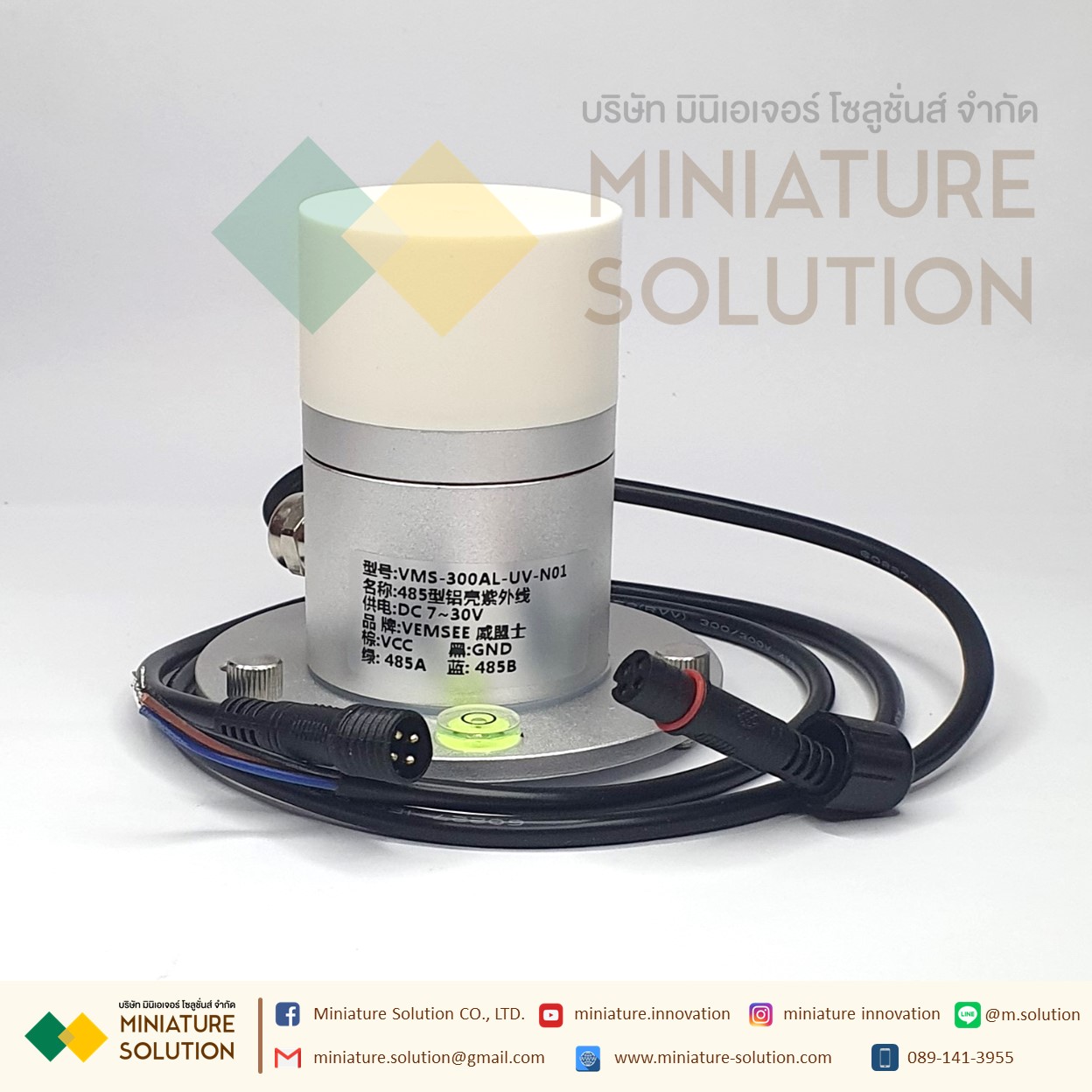 เซ็นเซอร์วัดแสงยูวีส่งค่าออกเป็น RS485 Ultraviolet Sensor Sunlight ...