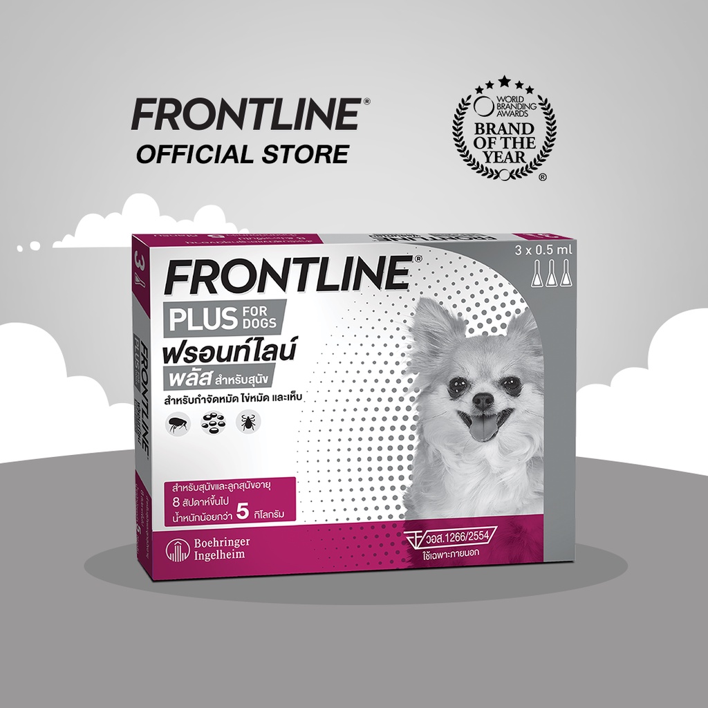 ชุด2กล่องFRONTLINE PLUS สำหรับสุนัขและแมว (จำนวน 2 กล่อง) รับ FRONTLINE ...