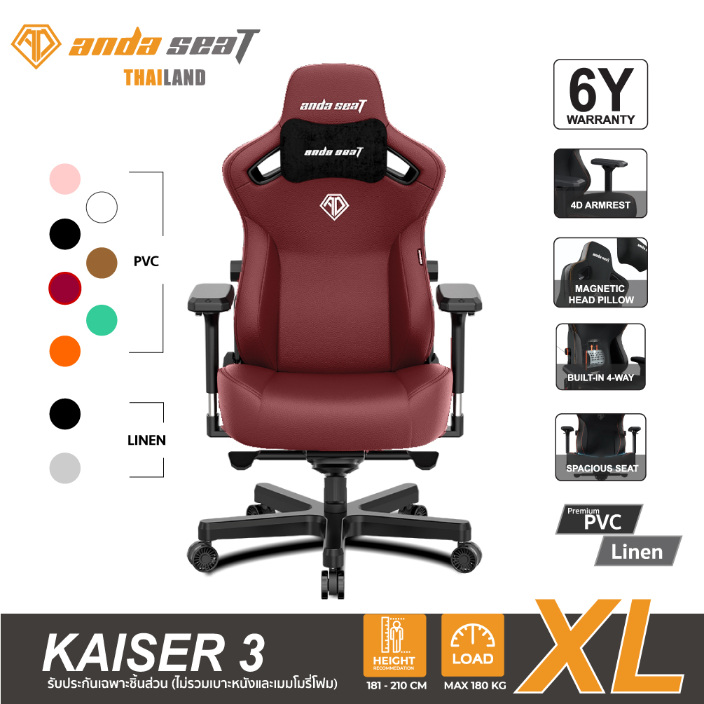 Anda Seat Kaiser 3 Edition Series Premium Gaming Chair Size XL (AD12YDC ...