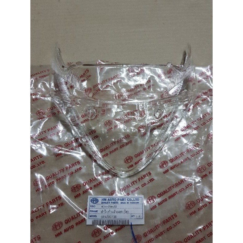 เก็บเงินปลายทาง ฝาไฟท้ายตัวนอก Spark 135 ใส ฝาครอบไฟท้ายมอเตอร์ไซค์ ...