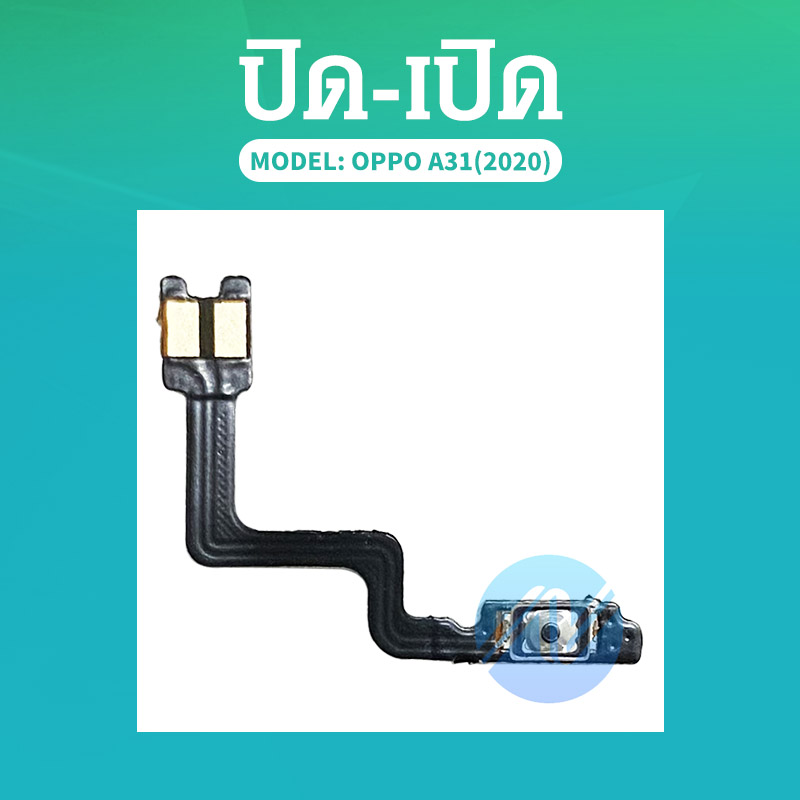 power OPPO A31 2020 อะไหล่แพรสวิตช์ ปิดเปิด Power on-off (ได้1ชิ้นค่ะ ...