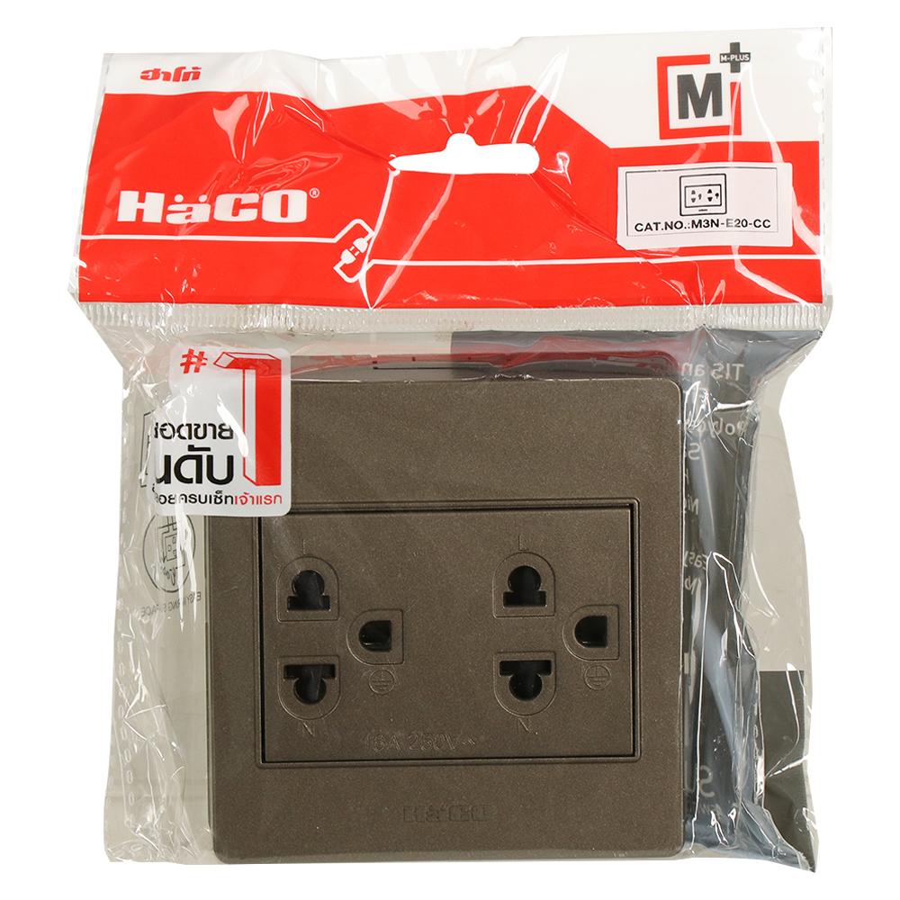 ชุดเต้ารับคู่ 3 ขา M3N-E20-CC HACO - Suchin Store - ThaiPick