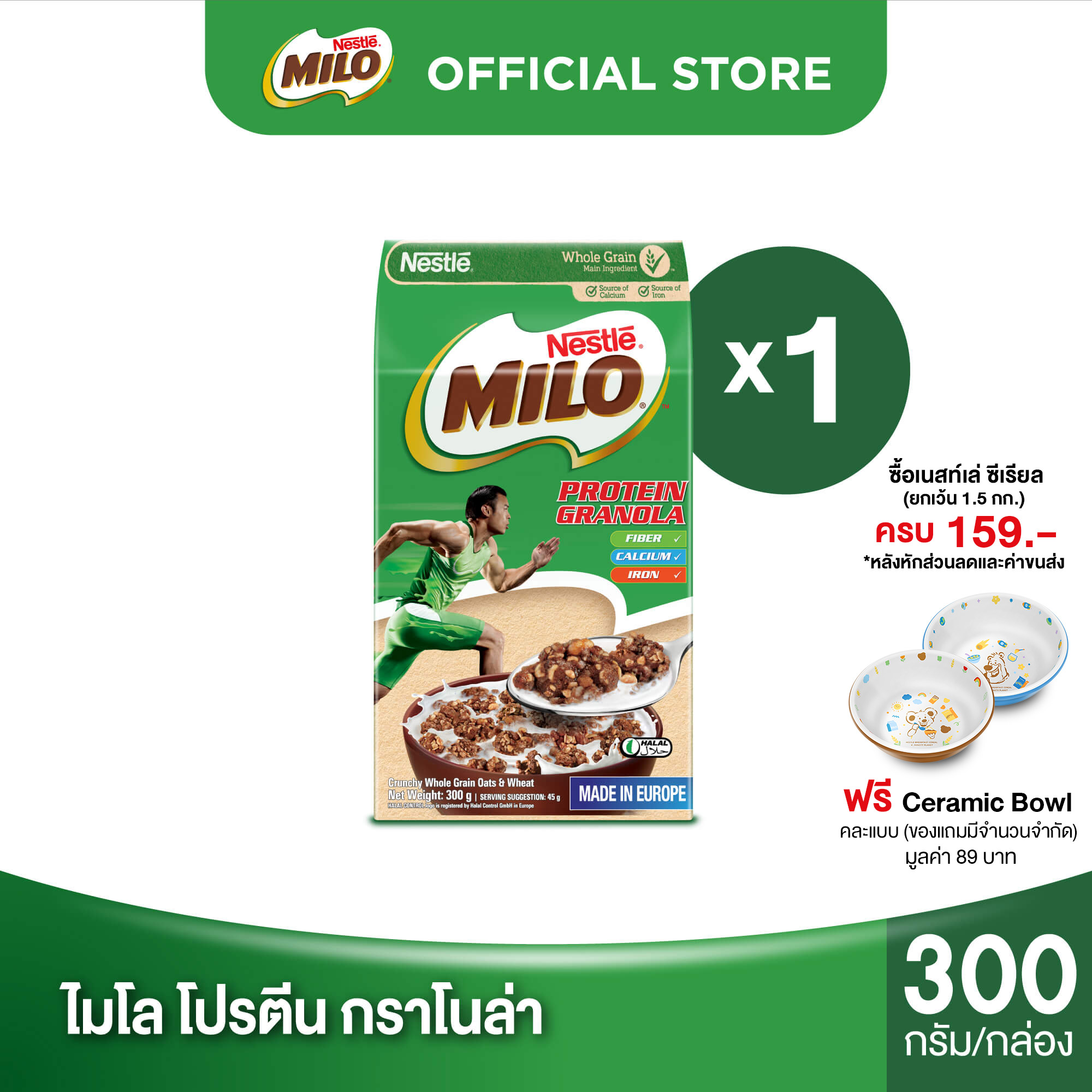 MILO ไมโล แอคทิฟ-โก 3อิน1 เครื่องดื่มช็อกโกแลตมอลต์ สูตรปกติ 23 กรัม ...
