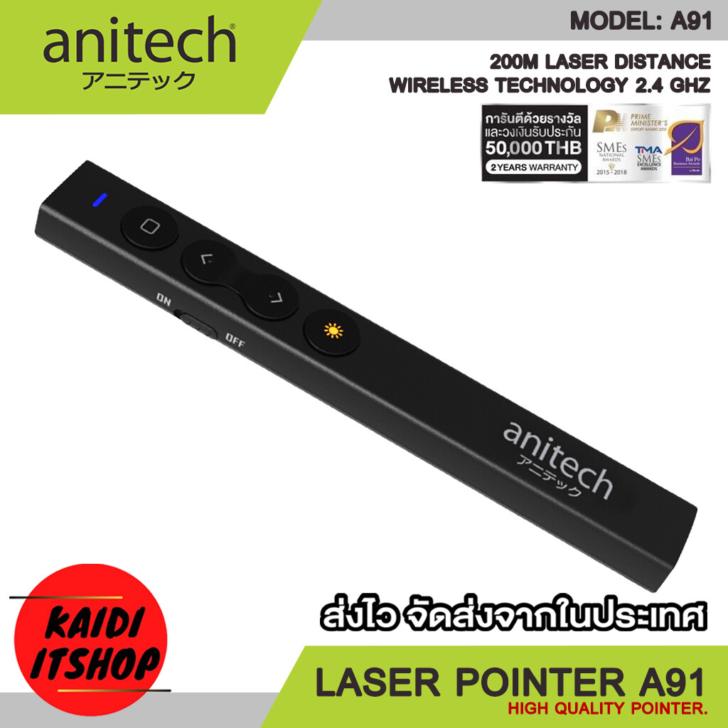 Anitech Pointer Wireless Presenter เลเซอร์พ้อยเตอร์ สำหรับพรีเซ้นต์งาน ...