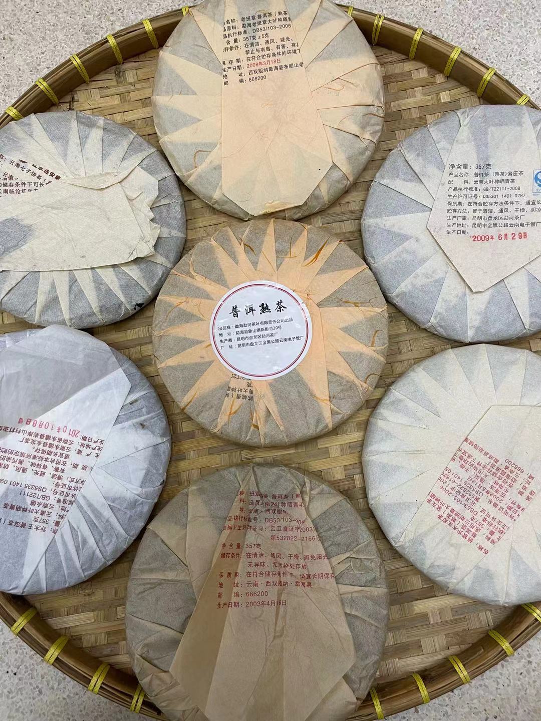 ชาผู่เอ๋อร์เก่าชาสุกชาเก่า18 ปี357gแผ่น 老普洱茶饼Puer teaความงาม ลดน้ำหนัก ต่อต้านริ้วรอย ...