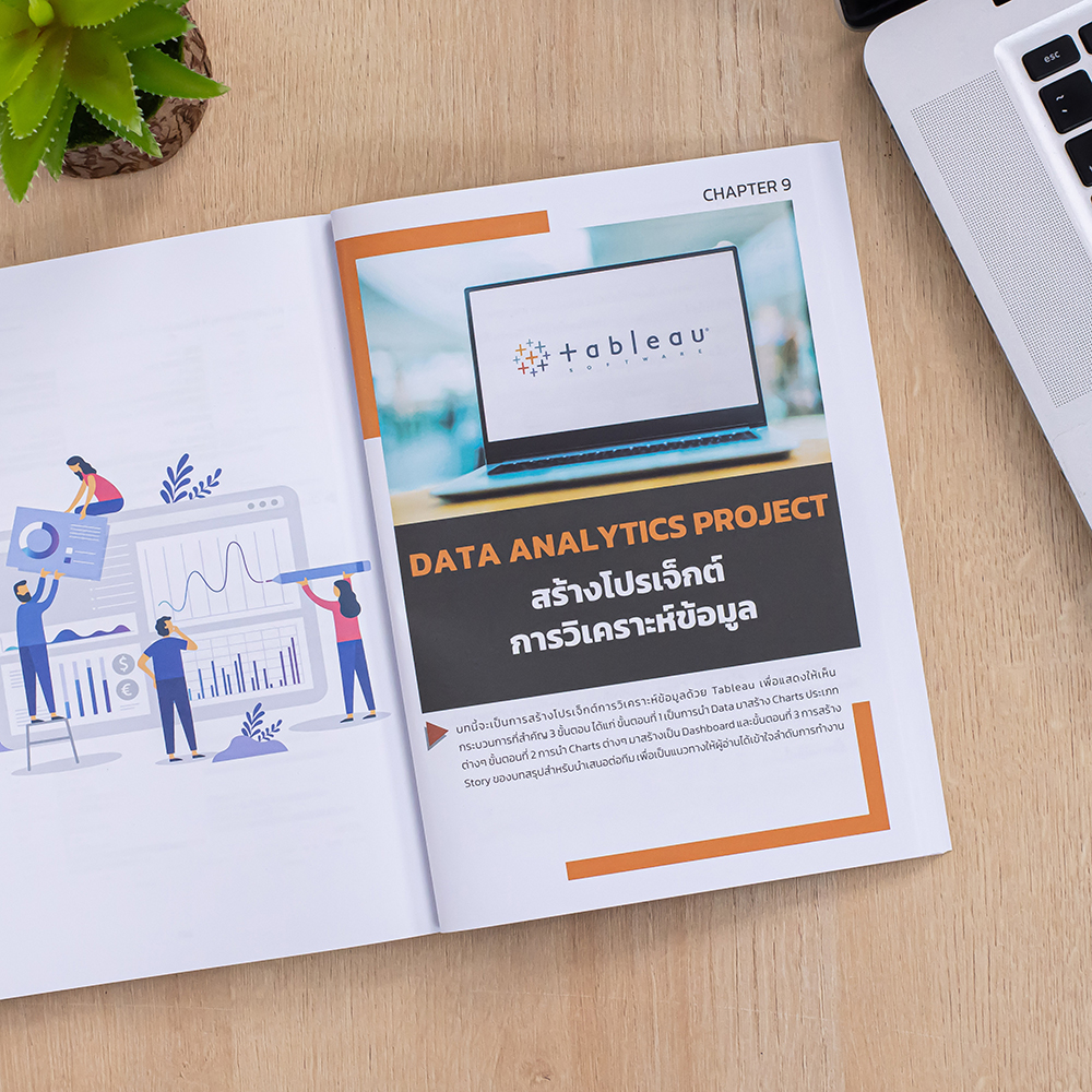 หนังสือPractical Data Visualization Analytics with Tableau - IDC Premier - ThaiPick