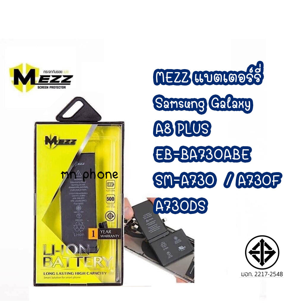 Mezz แบตเตอร์รี่ SAMSUNG GALAXY A8 PLUS EB-BA730ABE SM-A730 A730F A730DS batt A8+ / A8plus แบต ...