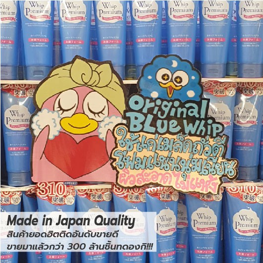 DONKI Whip Premium Face Wash Foam / โฟมล้างหน้า วิป พรีเมี่ยม ขนาด 140 ...