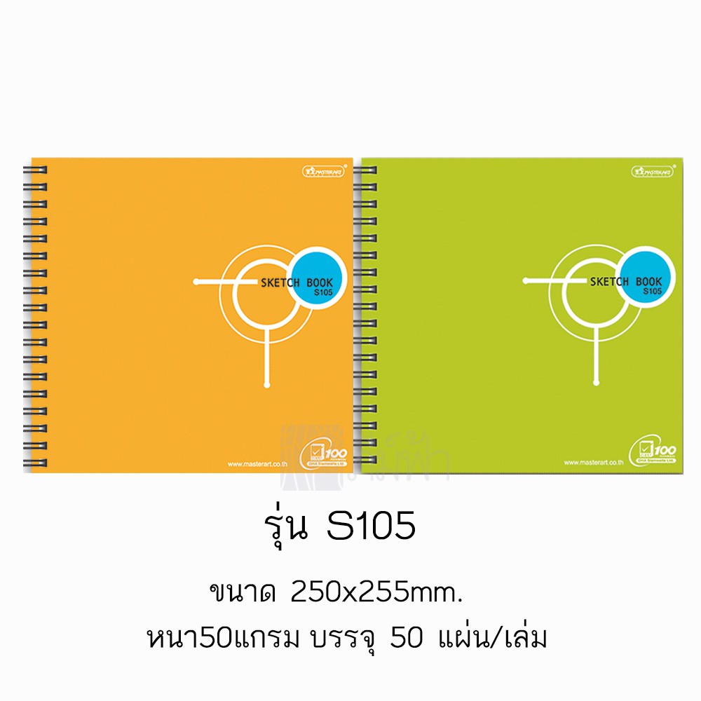 สมุดสเก็ตช์ริมห่วง Master Art S105 หนา 100 แกรม จำนวน 50 แผ่น - pifa - ThaiPick
