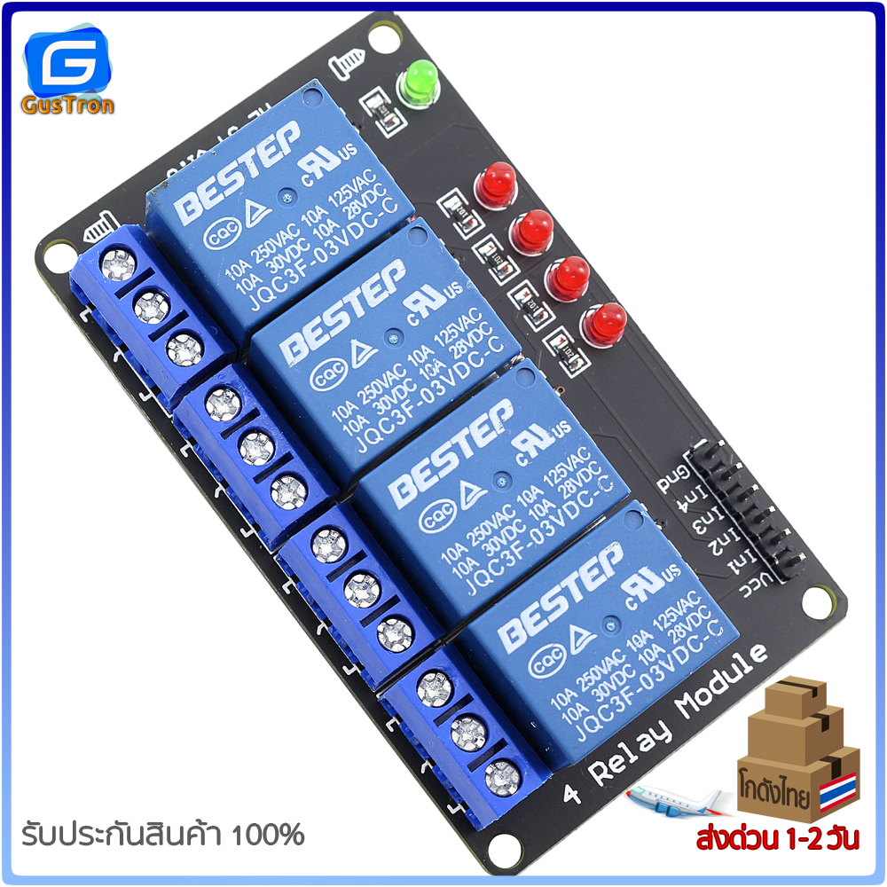 บอร์ด Relay 1/2/4ช่อง 3V Relay Module isolation Low Trigger 250V/10A ...
