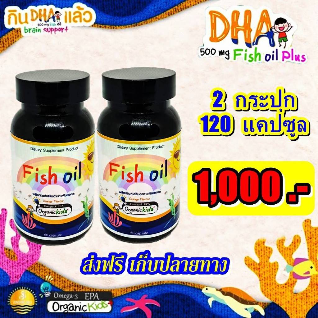ขายดี ส่งฟรี ลูกกินยาก สมาธิสั้น ติดจอ พูดไม่ฟัง DHA สูตรกินข้าวเก่ง ...
