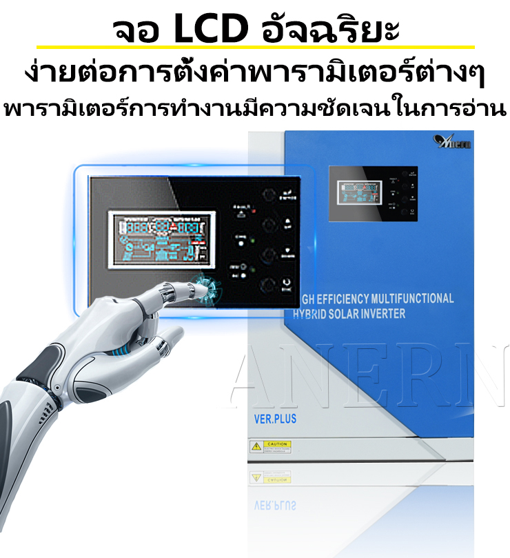 Anern 5 5kw ไฮบริดอินเวอร์เตอร์พลังงานแสงอาทิตย์ Mppt ไฮบริดอินเวอร์เต