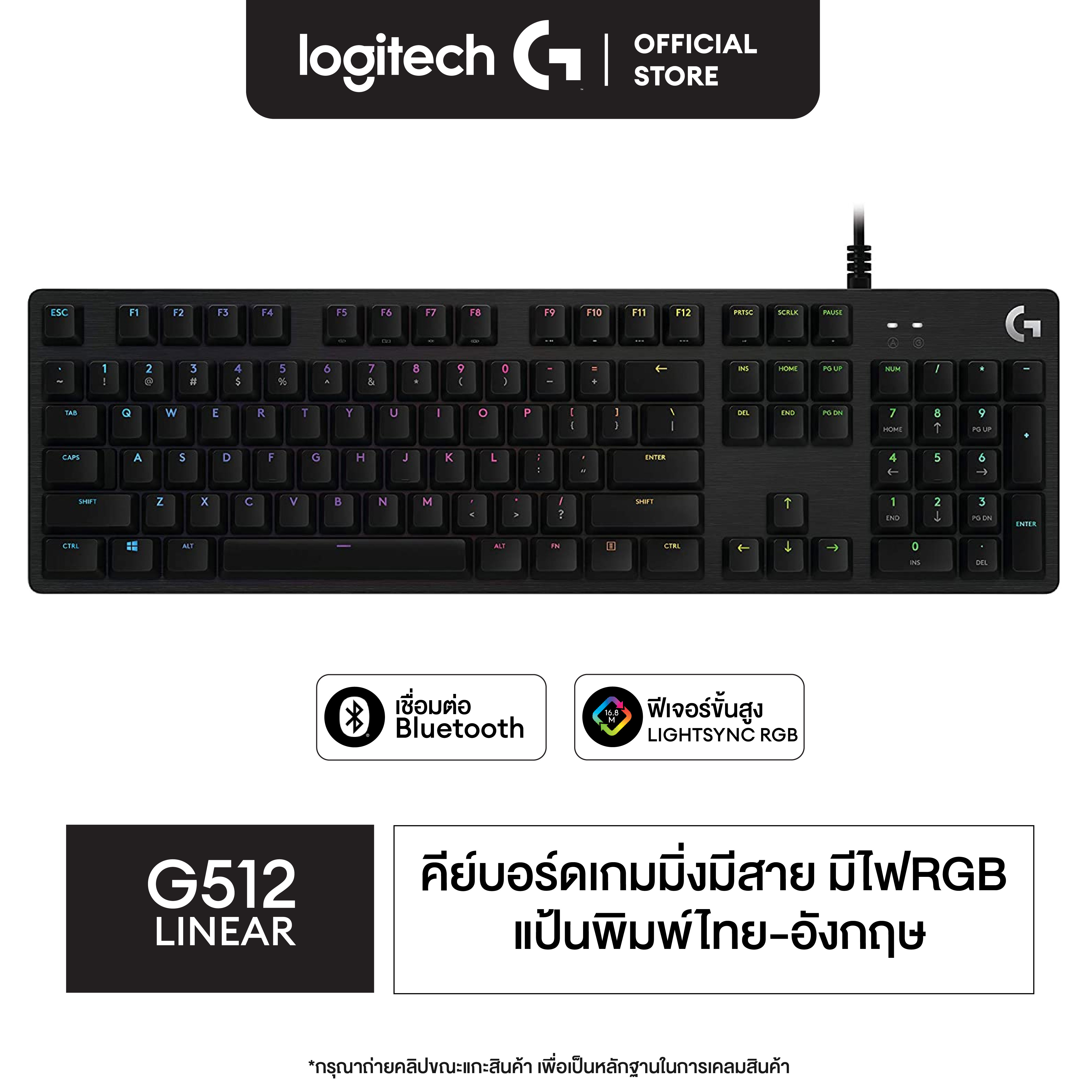 Logitech G512 Carbon Mechanical Gaming Keyboard RGB (แมคคานิคอล ...