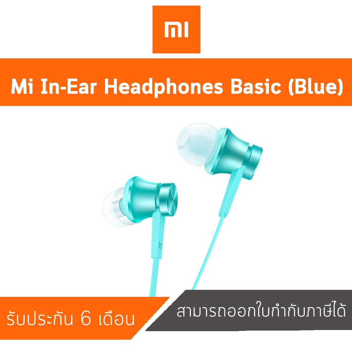 Mi In-Ear Headphones Pro - เสียวหมี่ - ThaiPick