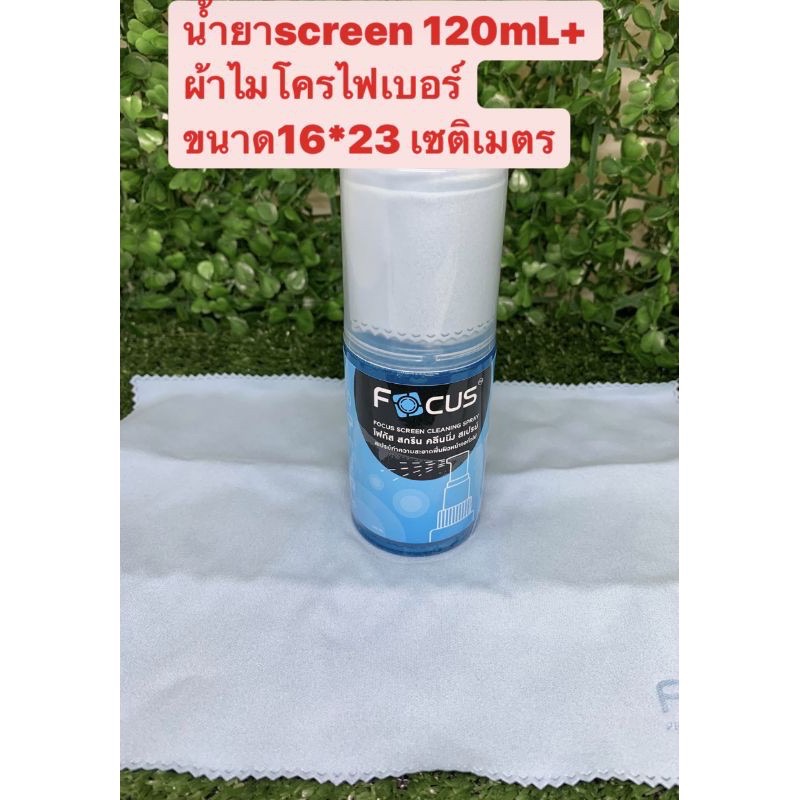 Focus น้ำยาทำความสะอาดหน้าจอ Screen Cleaning Spray | Lazada.co.th