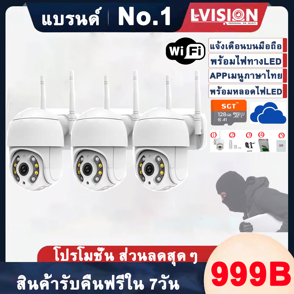 ivision กล้องวงจรปิด wifi 2.4g5g 5M Lite 5ล้าน แพ็ค3ตัว Full HD 1080P ...