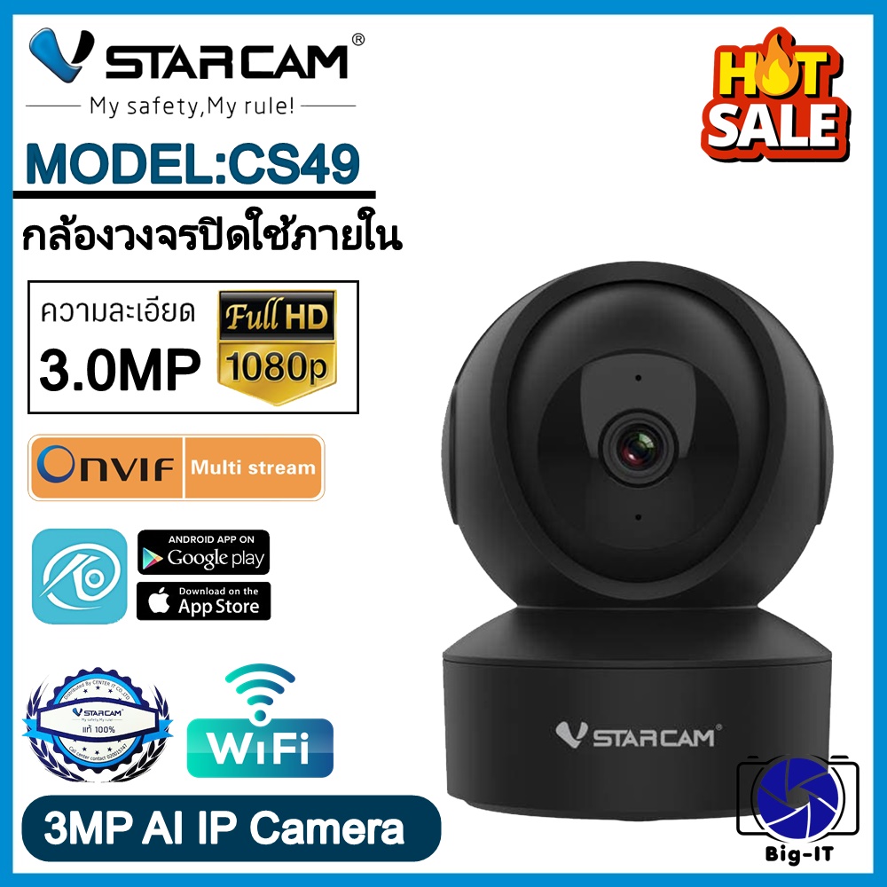 ใหม่ล่าสุด Vstarcam กล้องวงจรปิดกล้องใช้ภายใน รุ่นCS49 ความละเอียด3ล้านพิกเซล พูดโต้ตอบได้/ไวไฟ ...