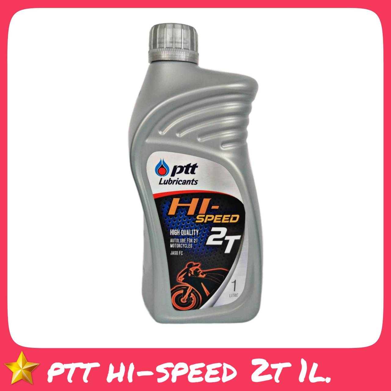 Ptt HI-SPEED 2T น้ำมันออโต้ลูป สำหรับเครื่องยนต์ 2 จังหวะ ปริมาณ 1ลิตร ...