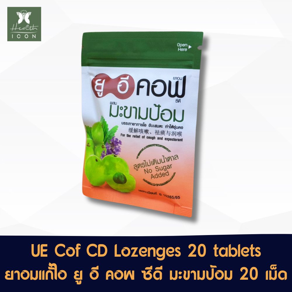 UE Cof CD Phyllanthus Flavour 20 tablets ยาอมสมุนไพร ยูอี คอฟ ซีดี ผสม ...