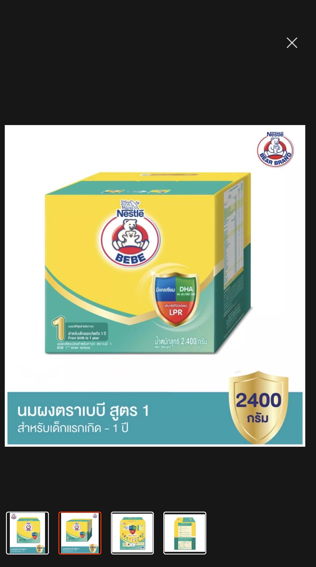 นมตราหมี เบบี้ สตาร์ท สูตร 1 | Lazada.co.th