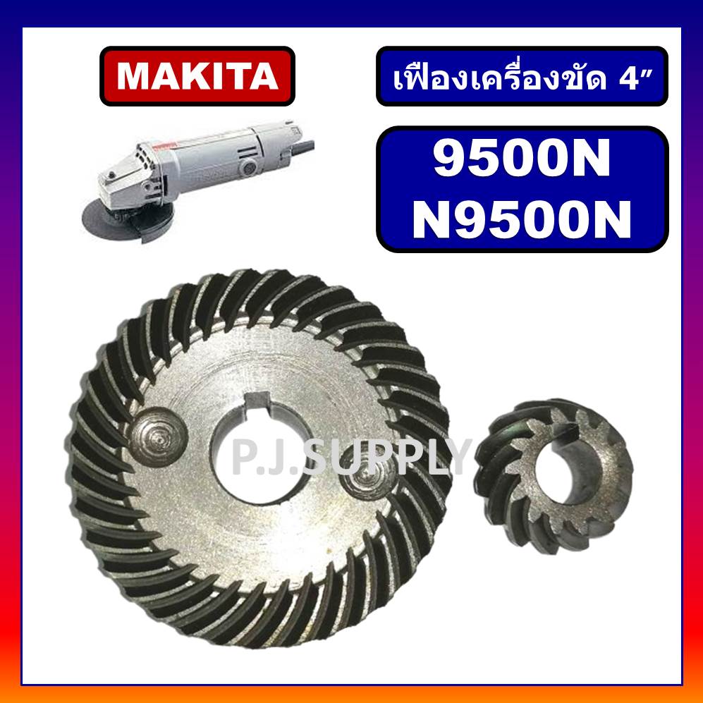 เฟืองหินเจียร 4 นิ้ว N9500N เฟือง 9500N For MAKITA เฟืองเครื่องขัด 4 ...