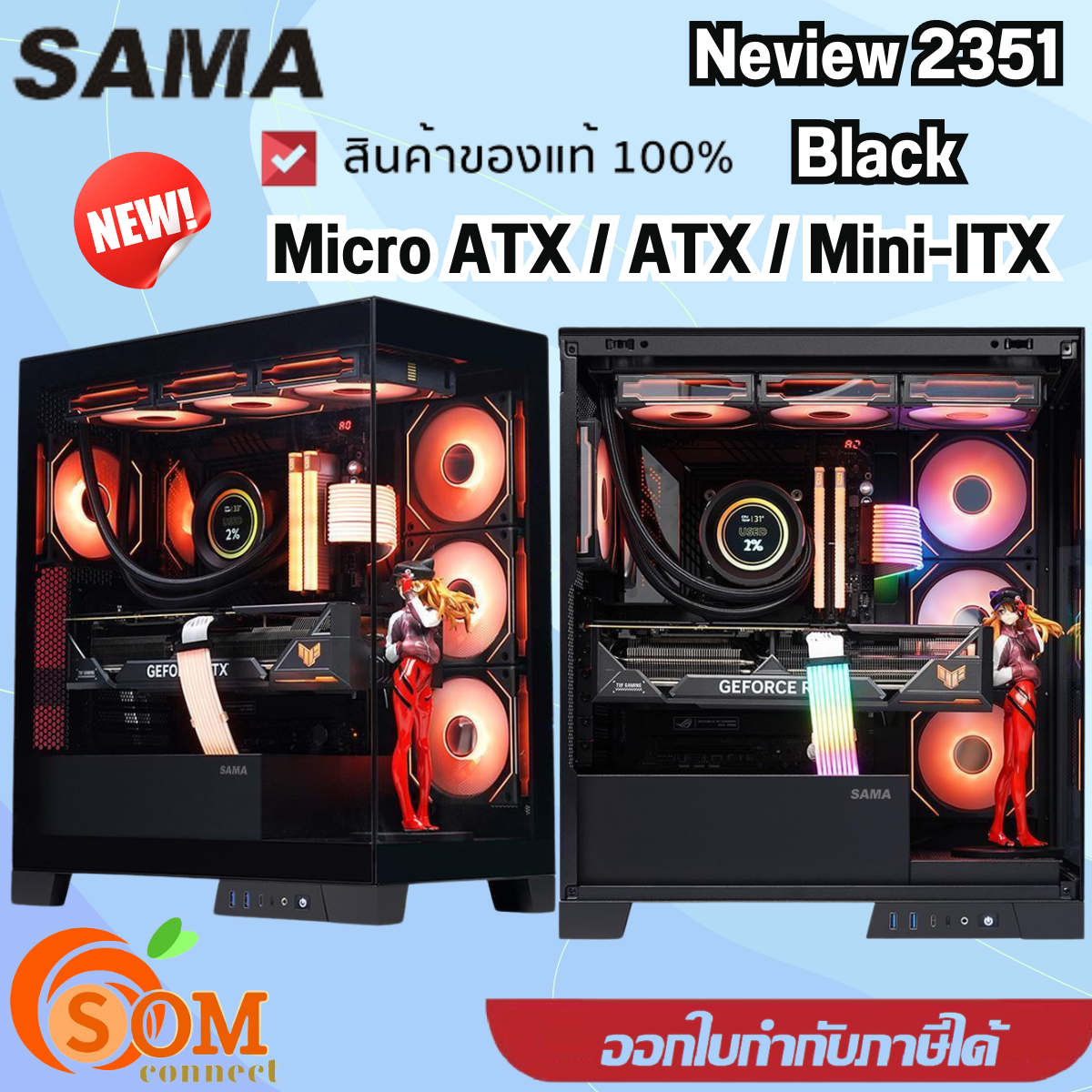 CASE (เคสคอมพิวเตอร์) Sama Neview 2351 (Black) ATX , Micro-ATX , Mini ...