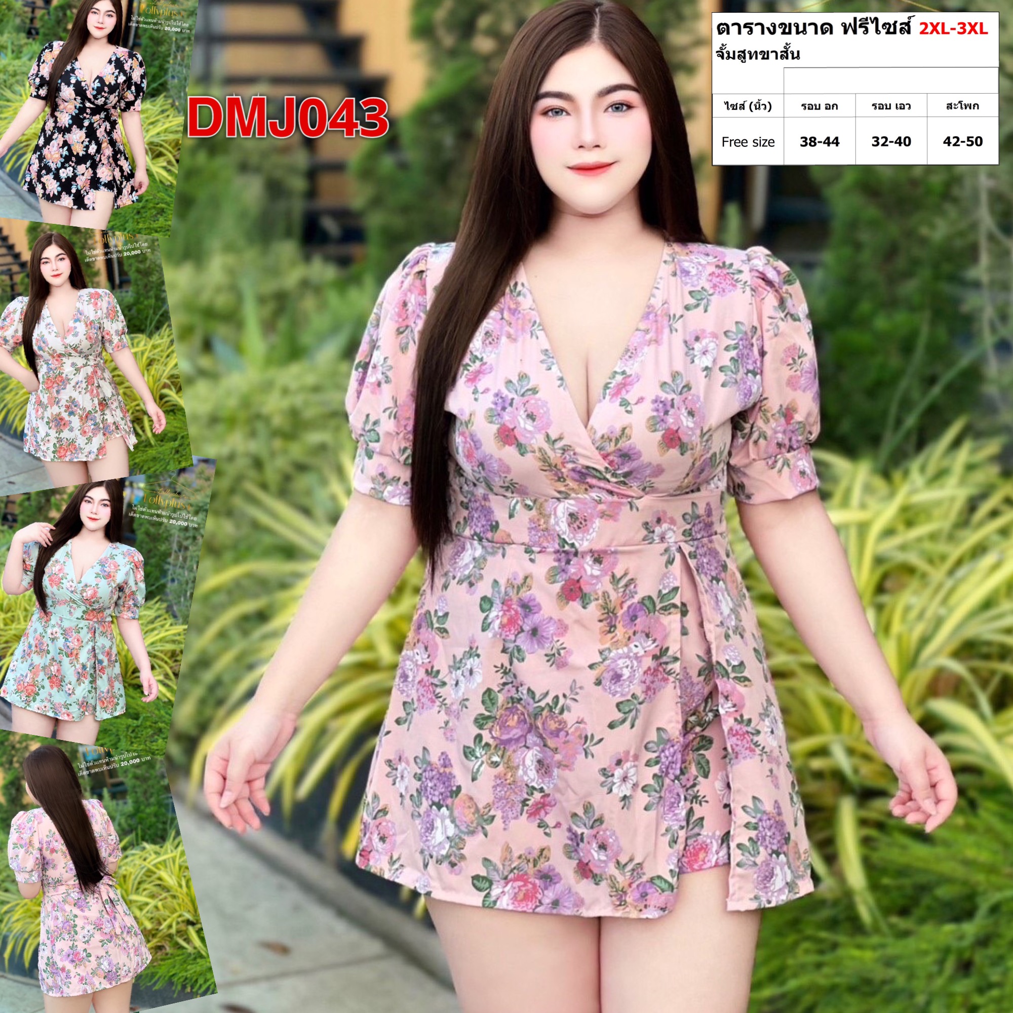 จั้มสูท สาวอวบ เสื้อผ้า คนอ้วน ผ้าไหมดิจิตอล ชุดเซท 2XL-3XL ชุดผู้หญิง เสื้อผ้าคนอ้วน DMJ043 ...