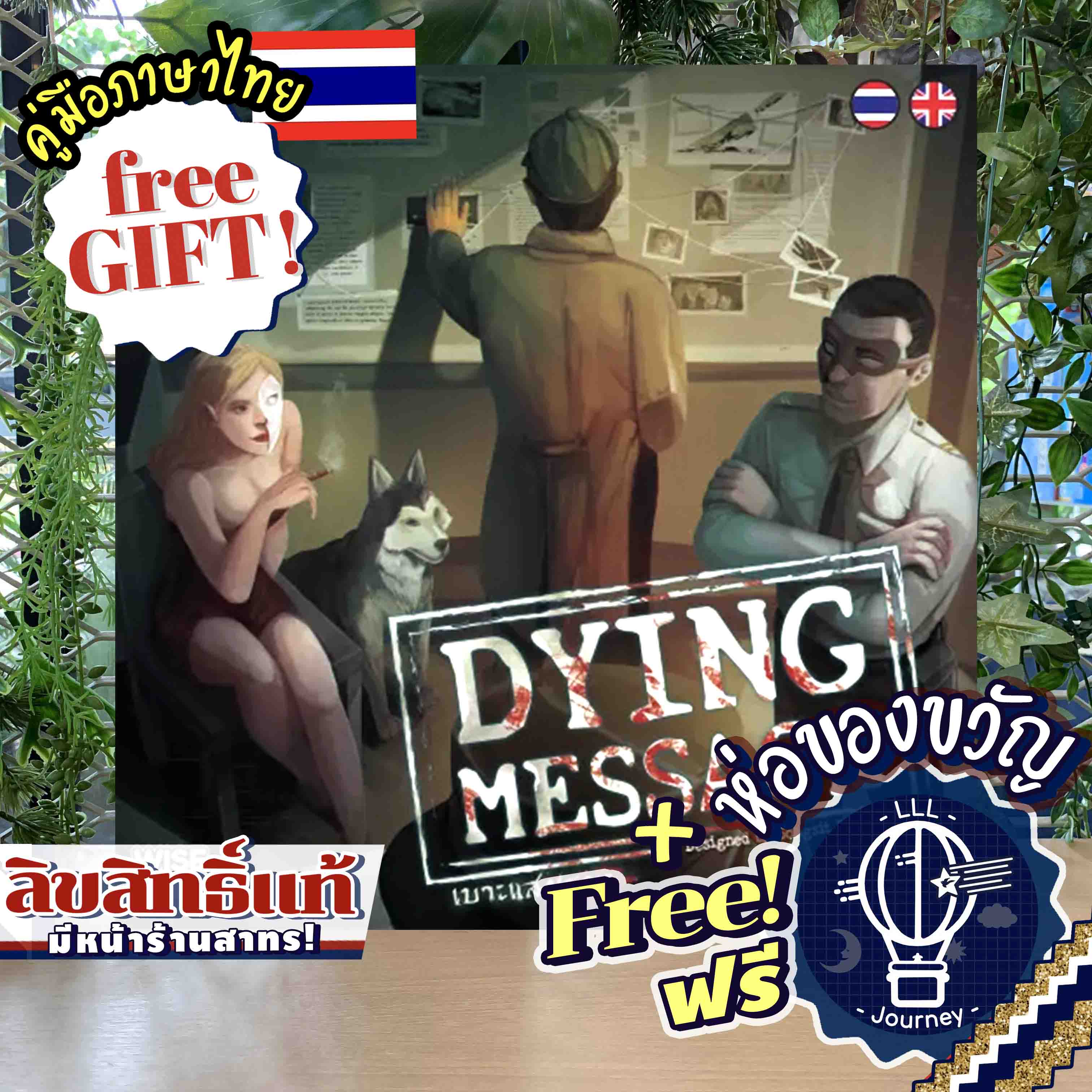 [สินค้าขายดี] Dying Message เบาะแสมรณะ ภาษาไทย ห่อของขวัญฟรี [บอร์ดเกม Boardgame] | Lazada.co.th
