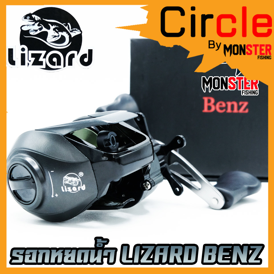 รอกหยดน้ำ LIZARD BENZ รอบ 7.2:1 (มีทั้งหมุนซ้ายและหมุนขวา) | Lazada.co.th