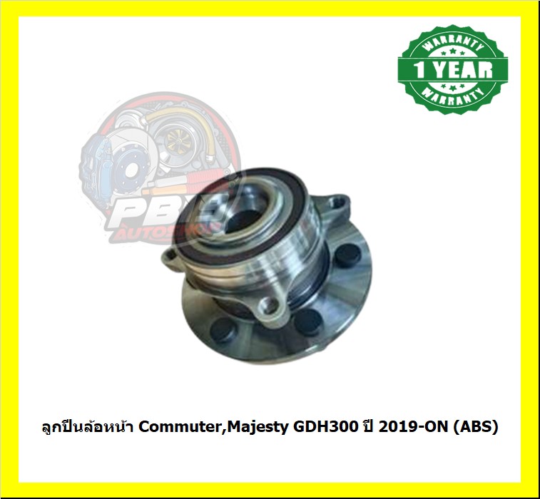 ลูกปืนล้อหน้า+หลัง ยี่ห้อ LUCAS Toyota Commuter,Majesty GDH300 ปี 2019 ...